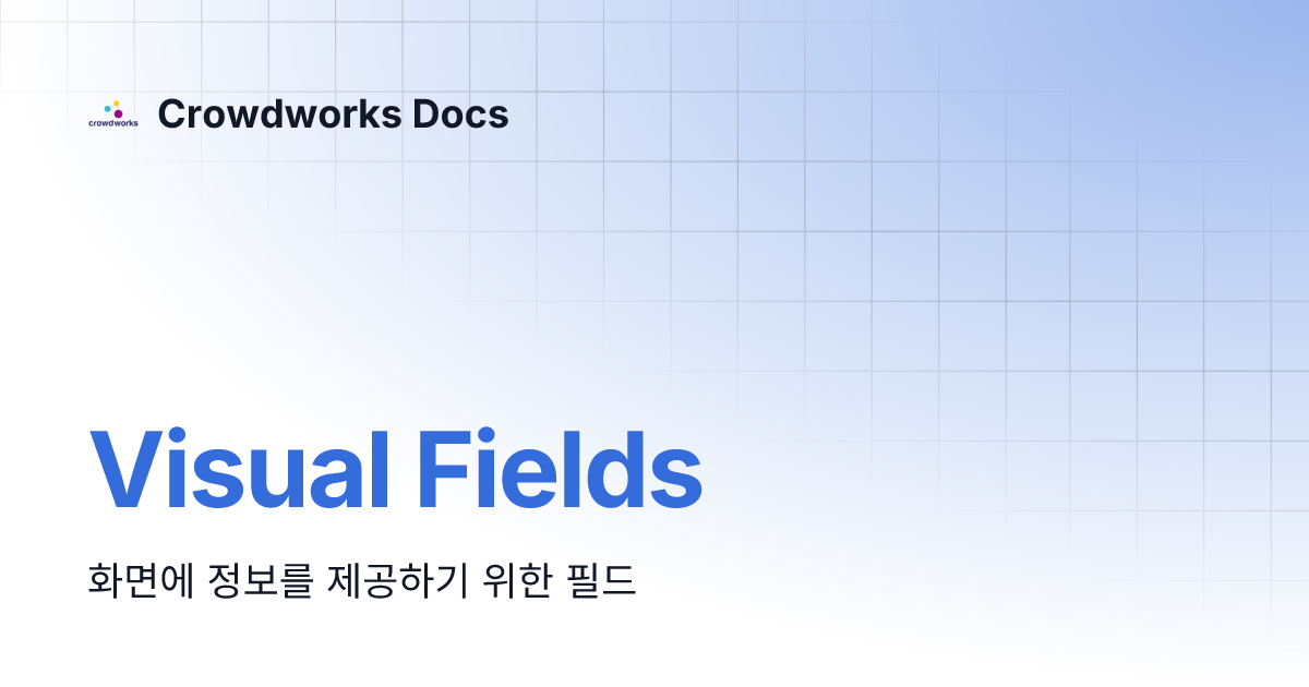 Visual Fields | Crowdworks Docs